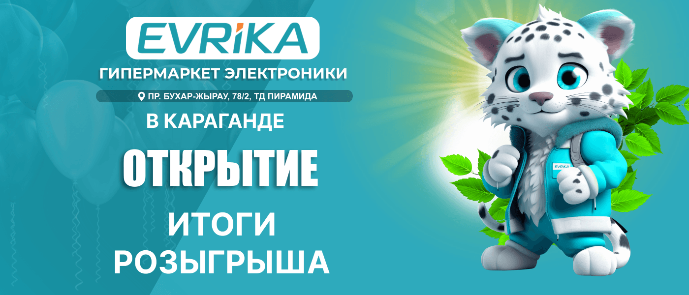 Мы подвели итоги розыгрыша, который проходил в честь открытия нового ...